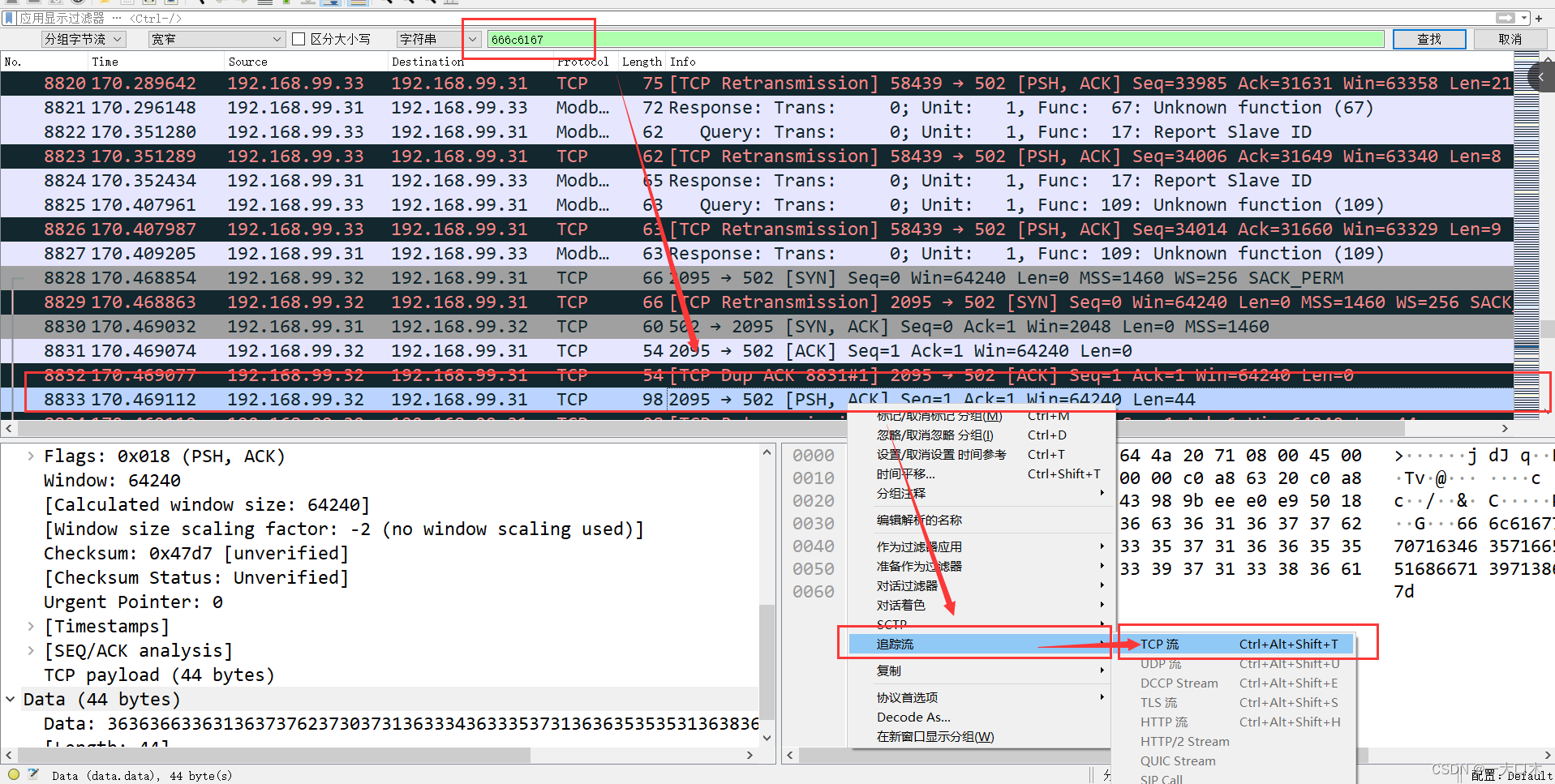 【ctf】whireshark流量分析之检索篇_ctf wireshark表有几列-CSDN博客