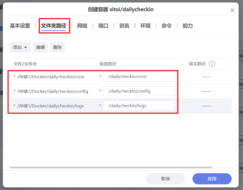 茅台申购，多平台签到与通知 | 使用极空间NAS部署一个神级脚本『DailyCheckIn』-CSDN博客