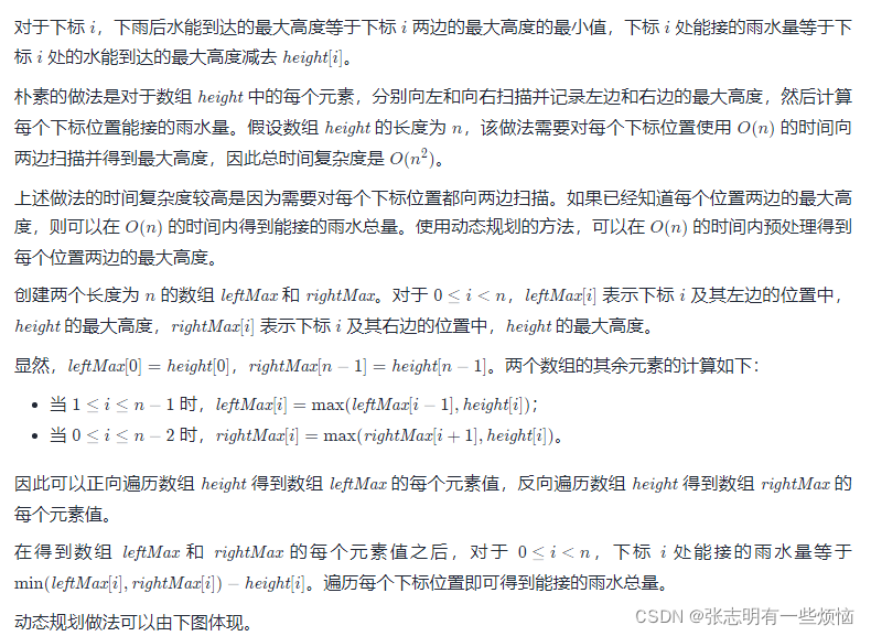 Leetcode 动态规划入门 Day9 Java Csdn博客