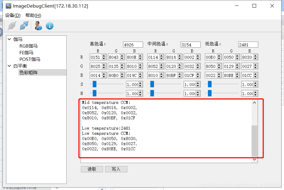 ISP—图像调试实习生（第11天）_isp调试中灯箱光源可以组合使用么-CSDN博客