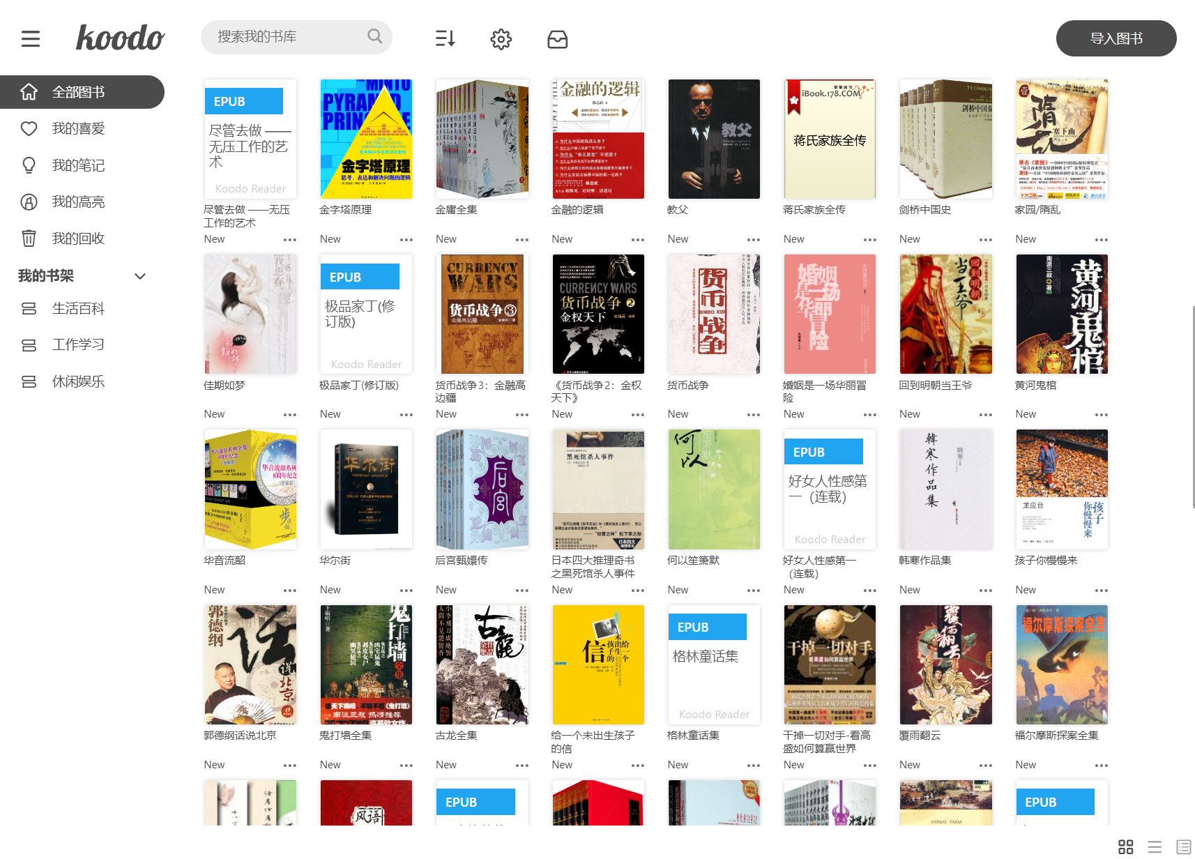 神仙级的免费开源电子书阅读器，还支持听书功能，极空间部署『Koodo Reader』_开源阅读器-CSDN博客