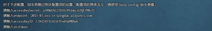 Linux服务器上传文件到阿里云oss对象存储的两种方法ossutil、curl_ossutil 上传文件-CSDN博客