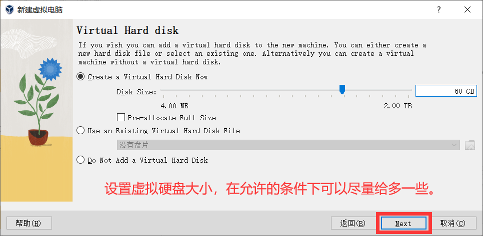 《Buildozer打包实战指南》第一节 在虚拟机中安装Ubuntu系统_vm virtualbox虚拟机buildozer打包apk-CSDN博客
