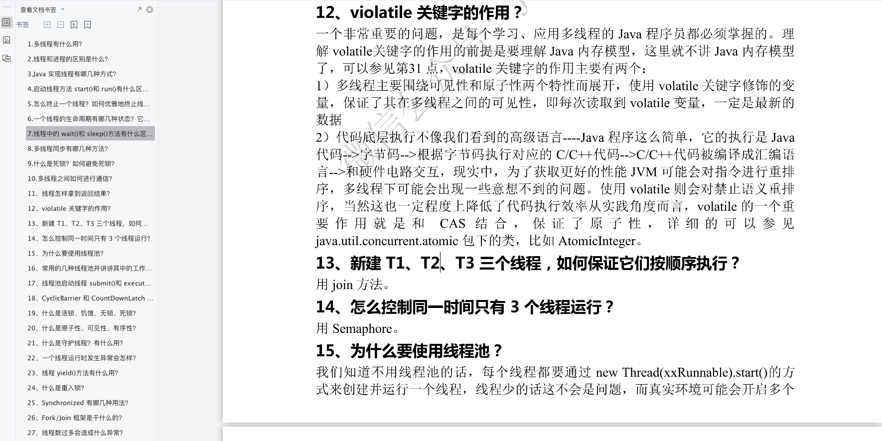 2022 Java面试题合集_2022java面试题大全-CSDN博客