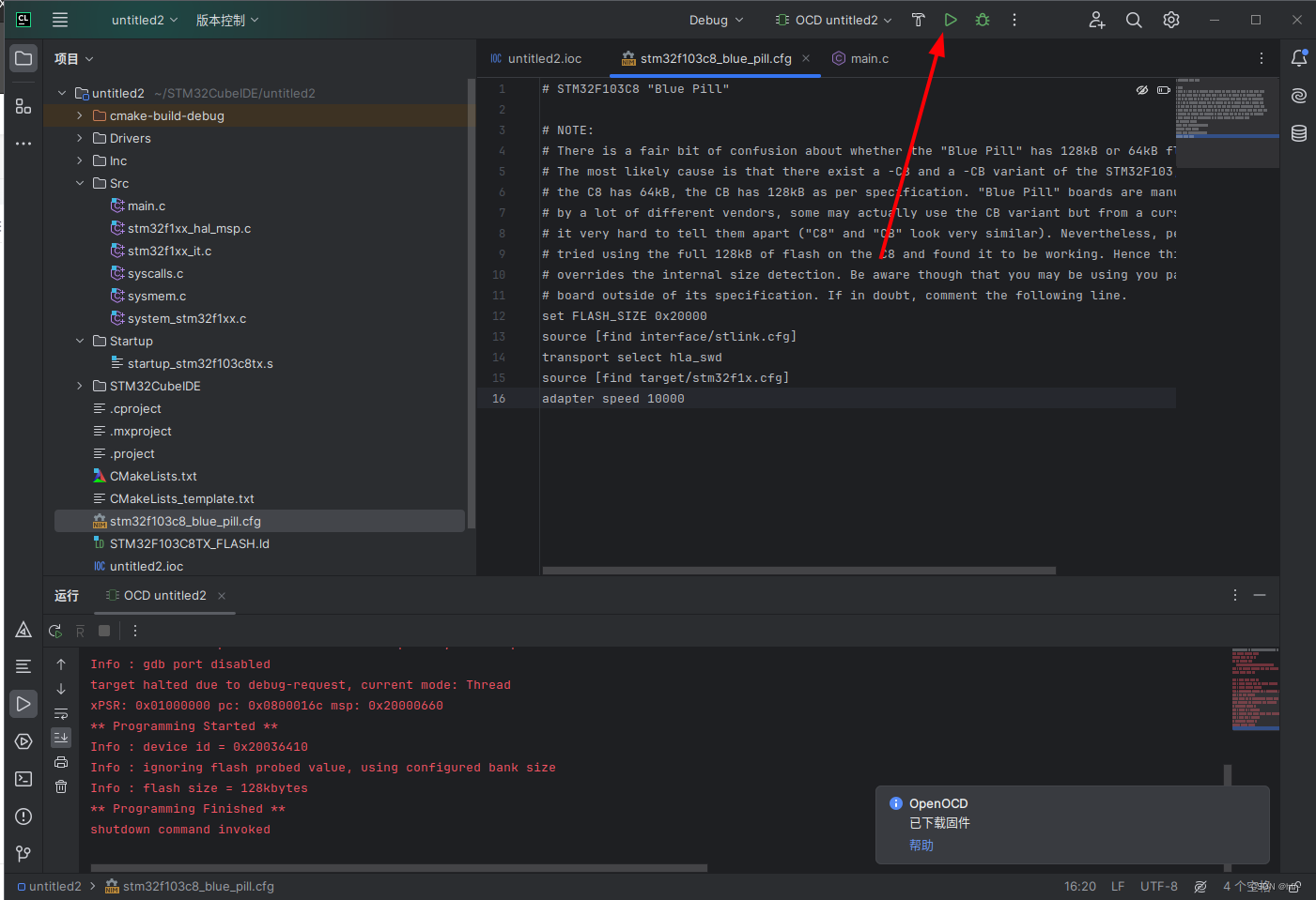 【Clion+OpenOCD+Stm32CubeMX+gcc】linux交叉编译开发stm32全过程_stm32程序下载软件-CSDN博客