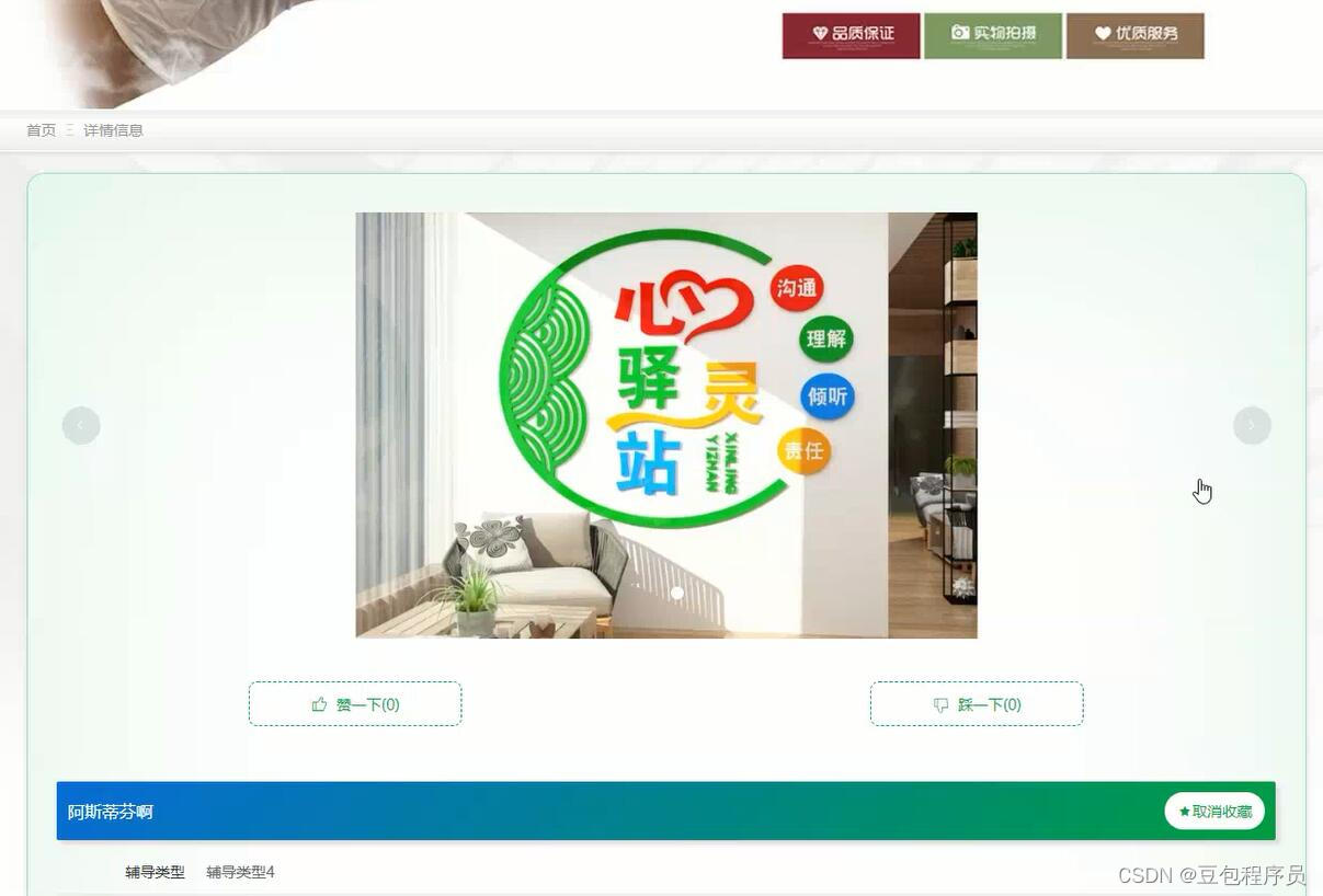 Springboot Vuejs大学生心理健康管理系统jo2b6 Java Csdn博客