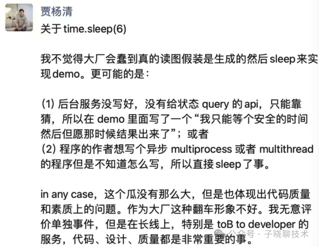 【闲聊八卦】华为发布会意外曝光：Ctrl-C中断后time.sleep (6)秘密代码大曝光！_time.sleep(6)-CSDN博客