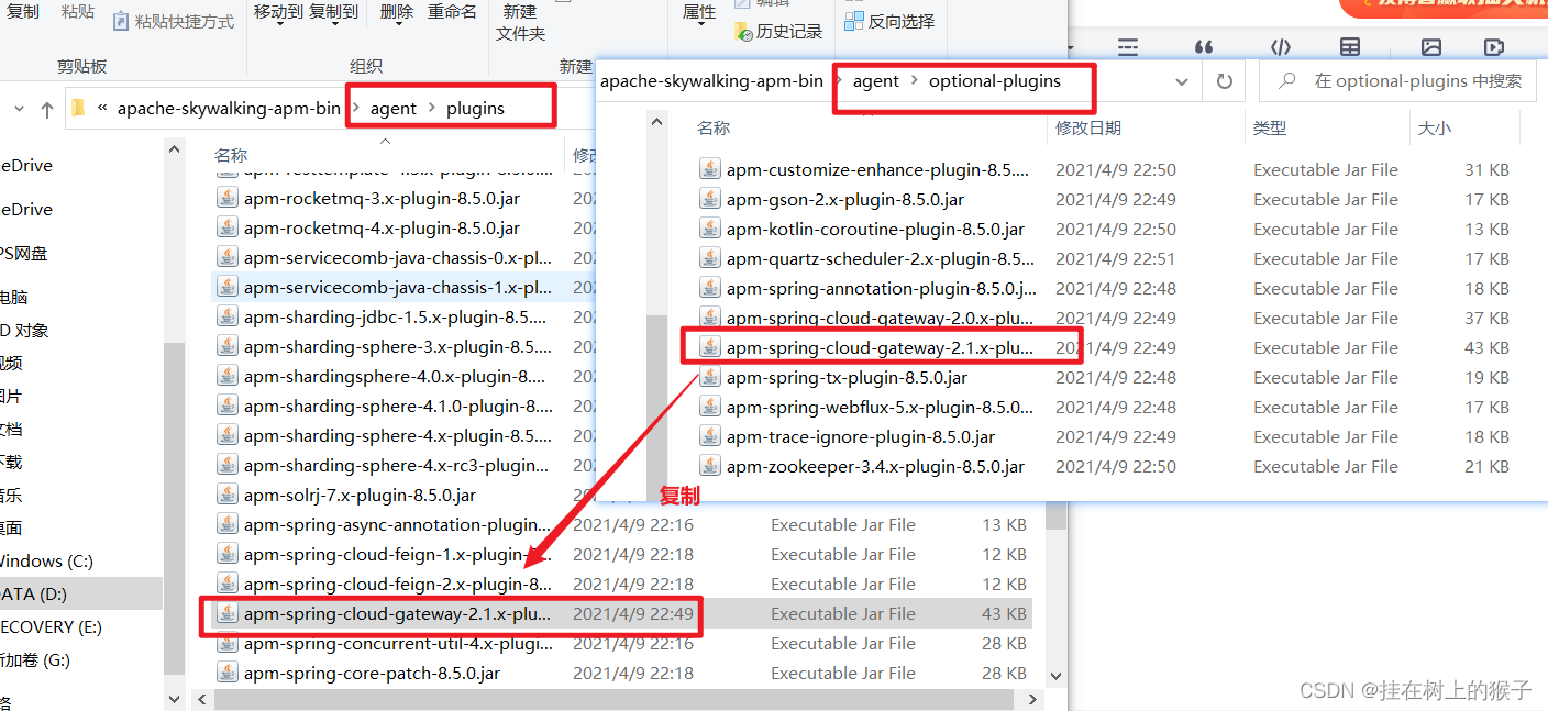 SpringCloud微服务-----skywalking链路追踪_springcloud使用skywalking链路追踪-CSDN博客