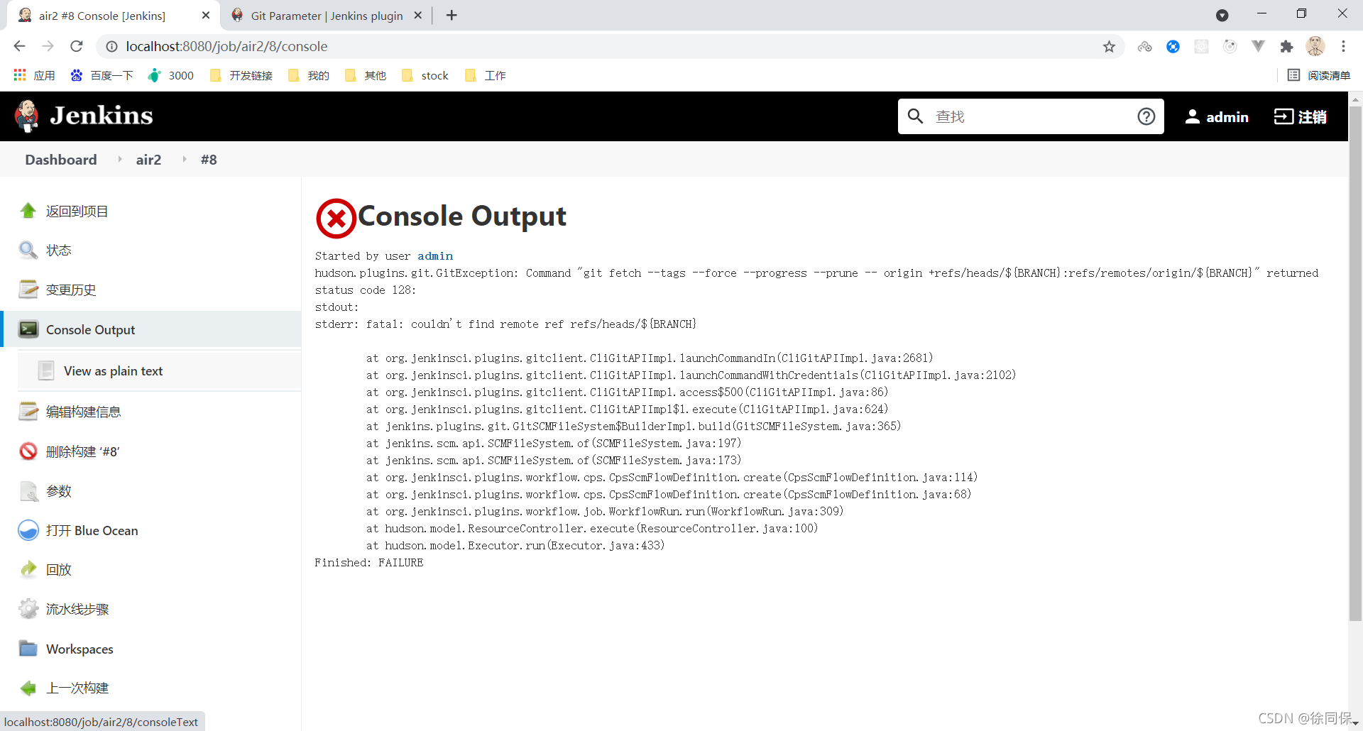 Jenkins stderr: fatal: couldn‘t find remote ref refs/heads/${BRANCH}_fatal: couldn't find remote ...