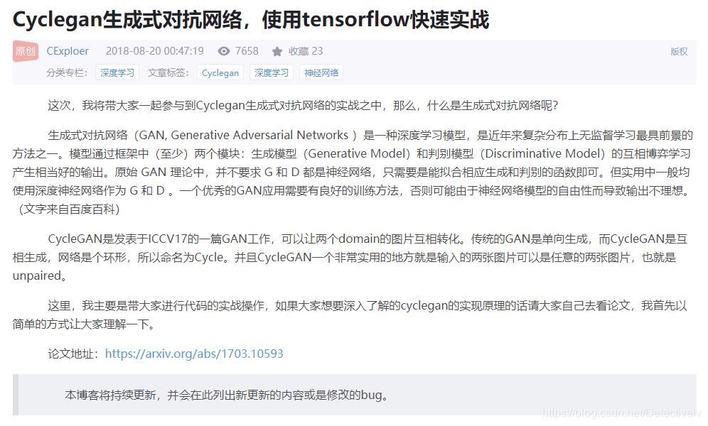 Cyclegan生成式对抗网络，使用tensorflow2.0快速实战_tensorflow2.0之cyclegan-CSDN博客