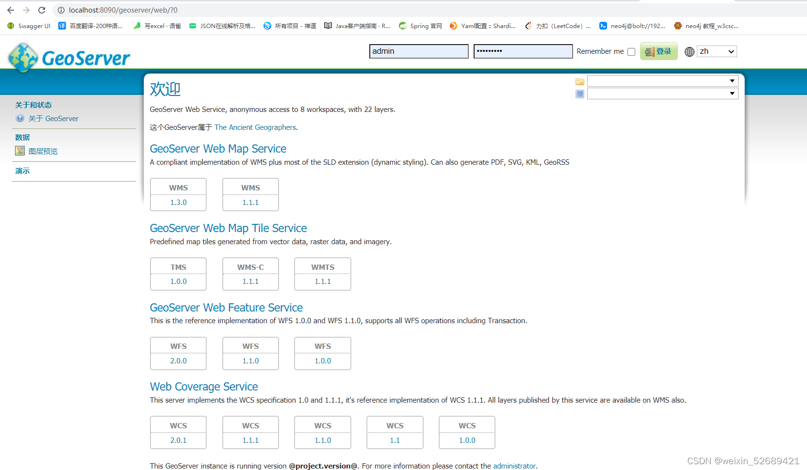 Intellij Idea启动GeoServer源码工程项目搭建_idea 启动geoserver-CSDN博客
