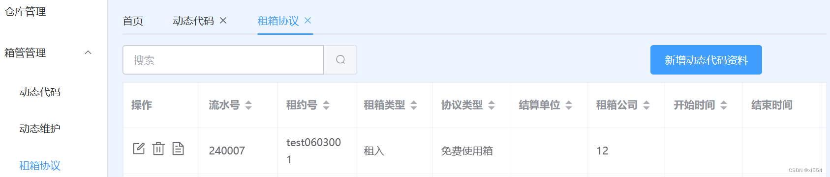 ElementPlus 标签页和路由的组合使用_element plus tabs 与路由跳转结合-CSDN博客