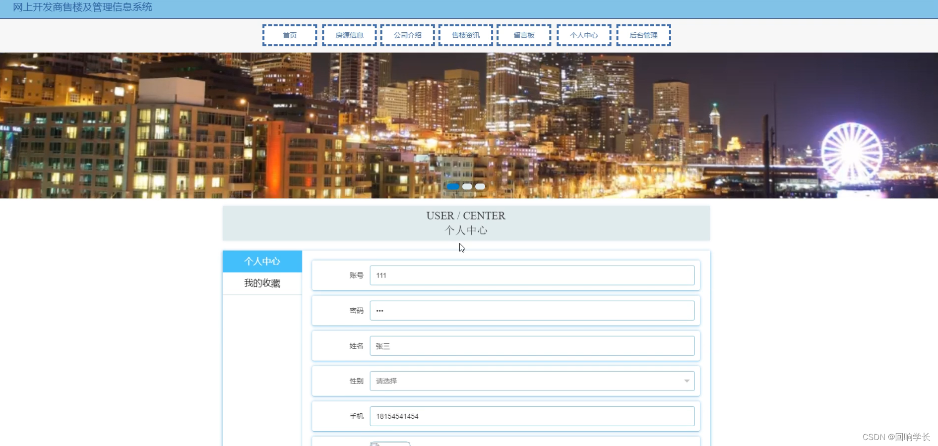 SSM毕设项目网上开发商售楼及管理信息系统3t8oe（java+VUE+Mybatis+Maven+Mysql）_网上售房系统vue代码-CSDN博客