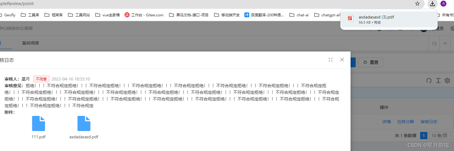 Vue3通过文件流实现文件下载vue3 文件下载 Csdn博客