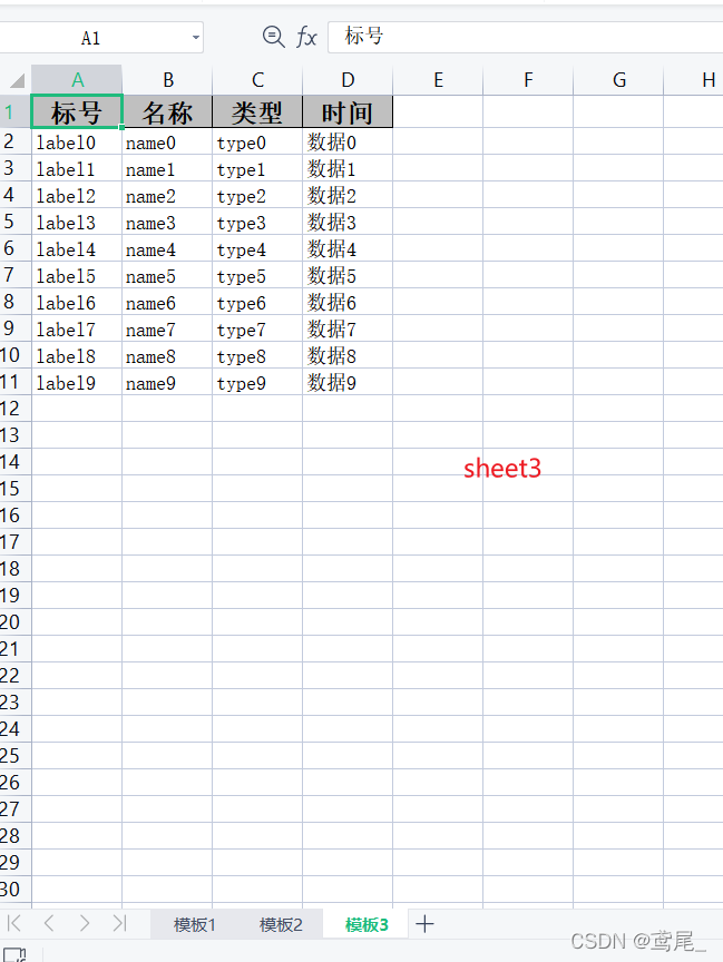 Springboot + Easyexcel读取写入数据，多头行数，多sheet，复杂表头简单实现_easyexcel从第三行开始读取-CSDN博客