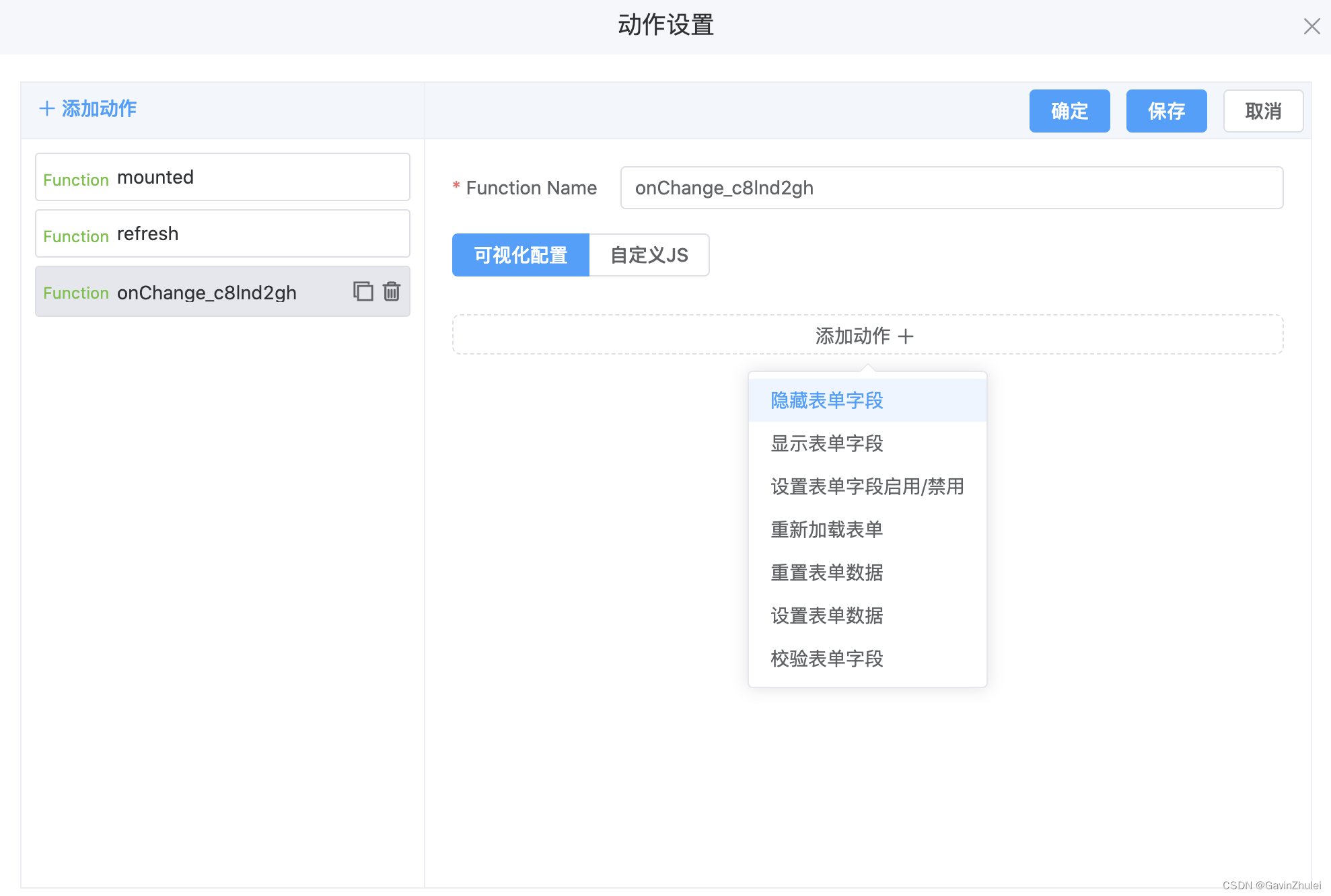FormMaking V3.6发布，表单设计中业务规则可视化配置上线_formmaking 编辑区域-CSDN博客