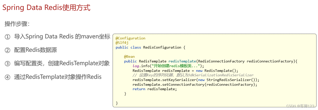 苍穹外卖学习-----2024/03/010---redis,店铺营业状态设置_java redission实现店铺关店-CSDN博客