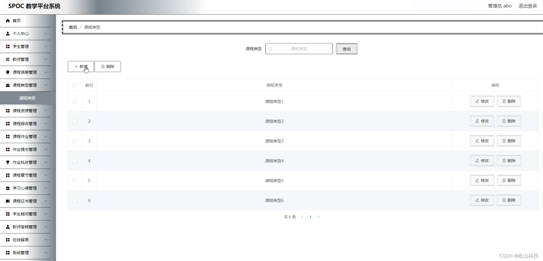 Python+Vue计算机毕业设计SPOC教学平台系统v01z1（源码+程序+LW+部署）_基于spoc的《c语言程序设计》教学平台python代码-CSDN博客
