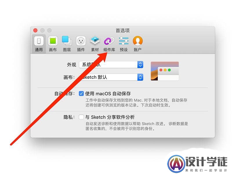 Sketch怎么增加组件?_sketch组件库-CSDN博客