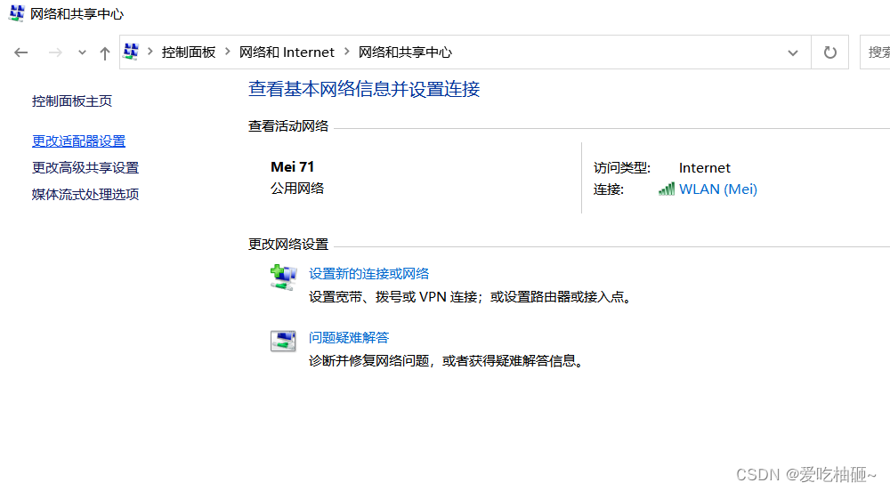 Windows下配置VMnet8虚拟网络连接教程,-CSDN博客