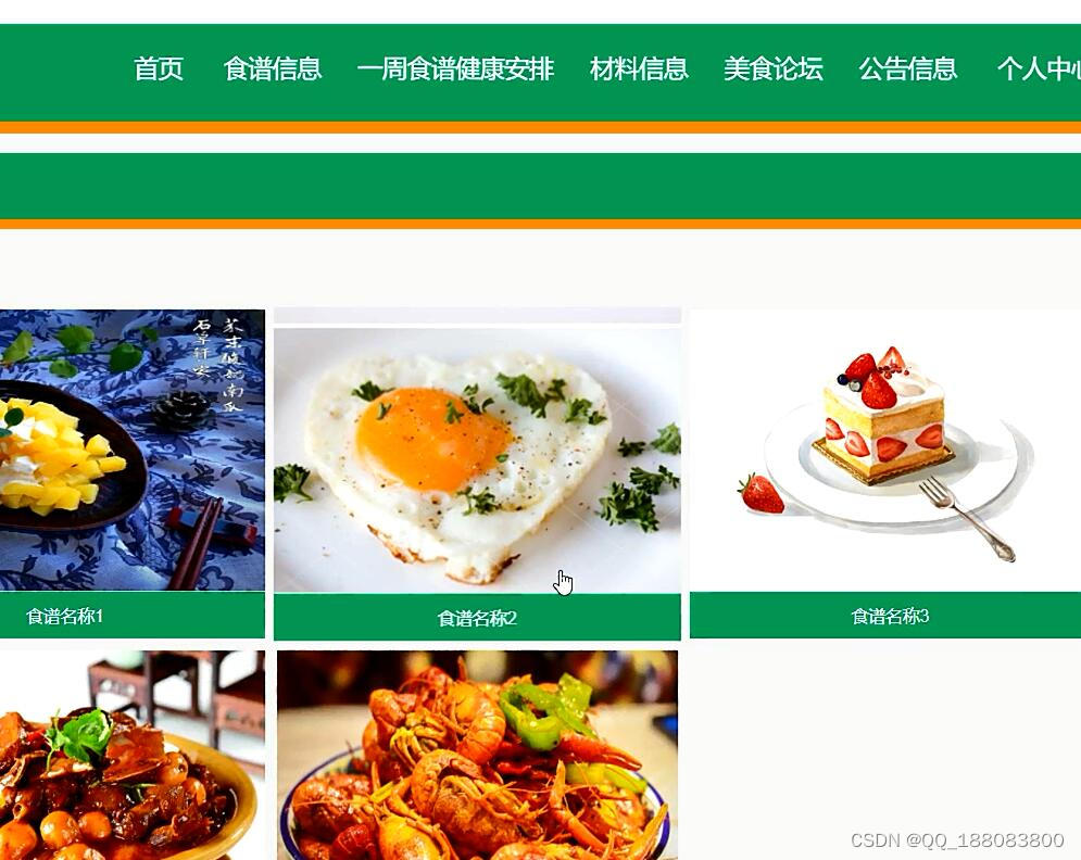 Thinkphp+mysql+vue家庭食谱美食管理系统f03b6_thinkphp6+菜单-CSDN博客