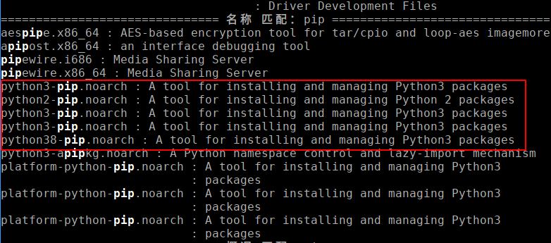 centos系统中通过yum源安装python2和pip2_yum安装python2-CSDN博客