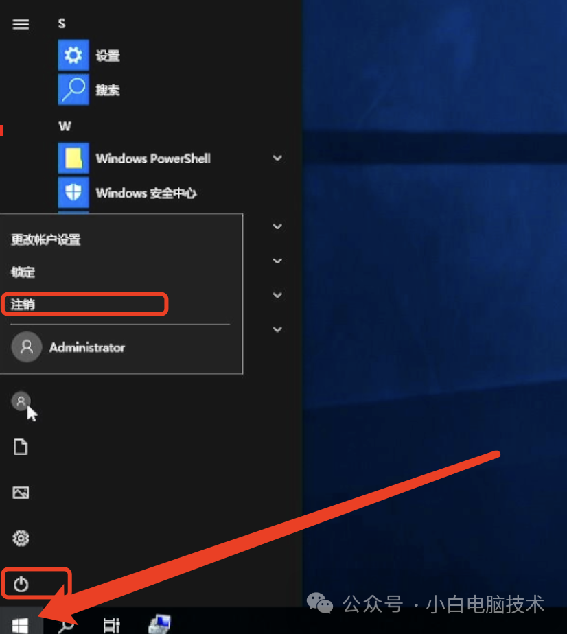 如何启用Windows电脑的内置Administrator账户_administrators账户-CSDN博客