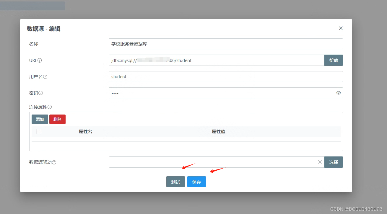 DataGear（2）、进入系统在数据库中创建表_datagear(2) 进入-CSDN博客
