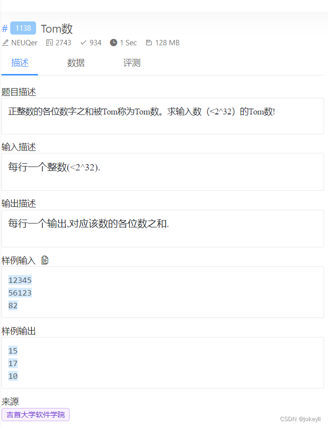东秦oj 1138 Tom数-CSDN博客