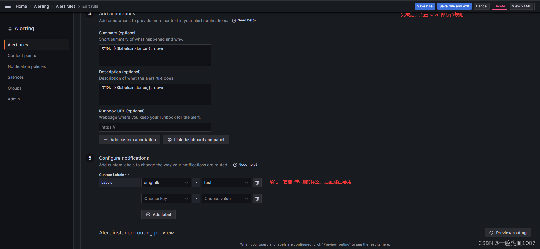 grafana v10.1 推送钉钉告警_grafana 钉钉告警模版-CSDN博客