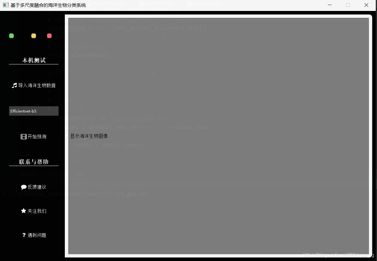 Efficientnet_pytorch_cbam_gui_efficientnet cbam-CSDN博客