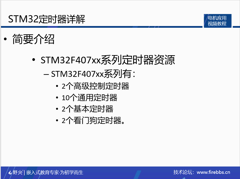 STM32F407xx系列HAL库配置定时器及PWM输出和输入捕获_htim8-CSDN博客