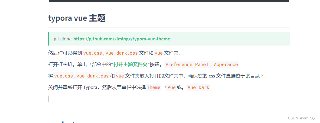 typora vue 主题_typora主题vue-CSDN博客