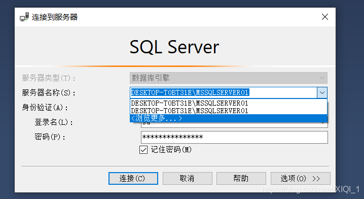 Sql连接时出错，提示标题 连接到服务器 无法连接到 计算机名 在与sql Server建立连接时出现与网络相关的或特定于实例的