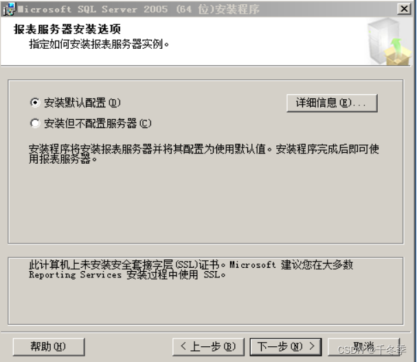 SQLserver2005 安装_sql server 2005-CSDN博客