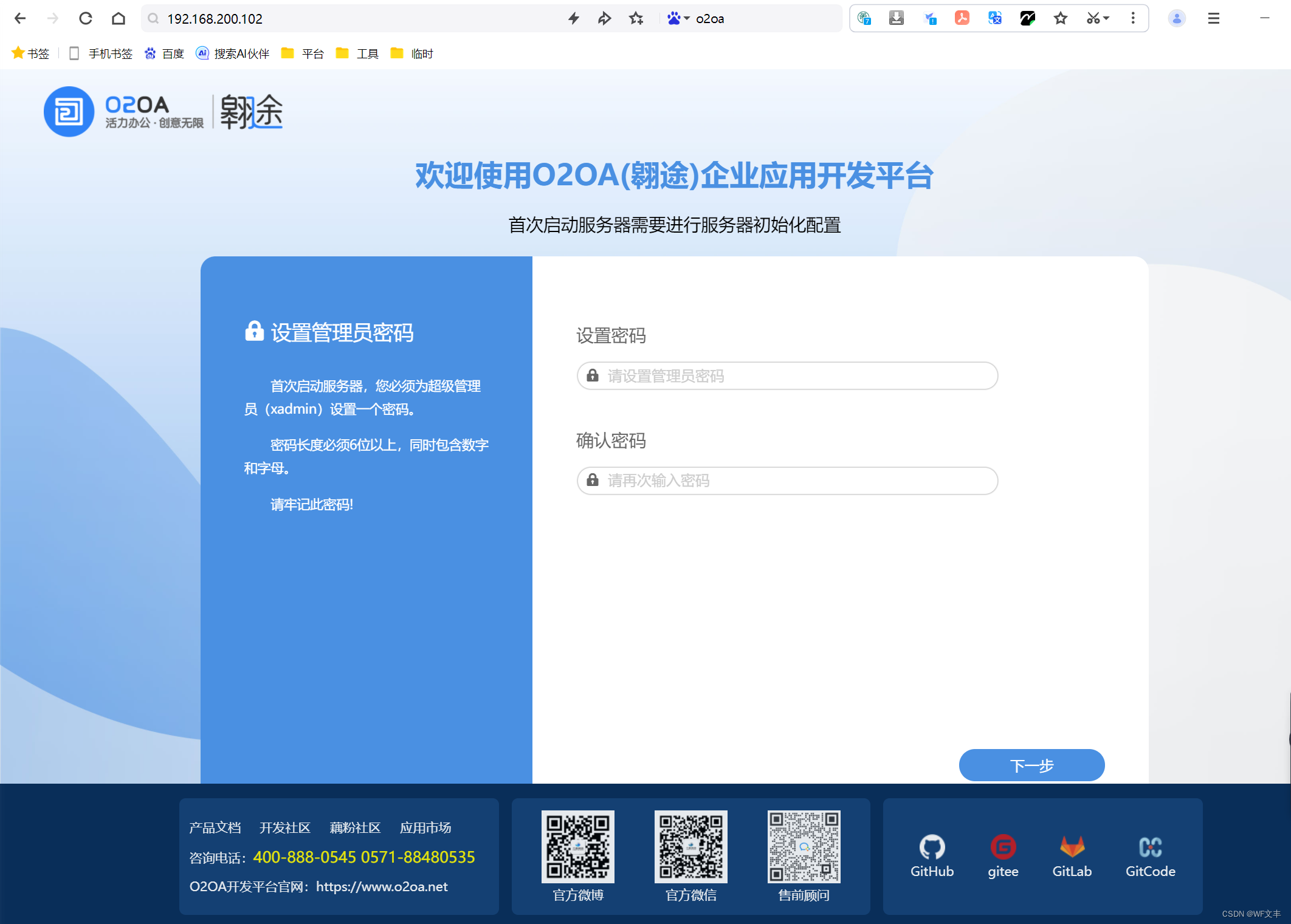 企业内网开源OA服务器（办公自动化系统），搭建O2OA基于Linux(openEuler、CentOS8)-CSDN博客