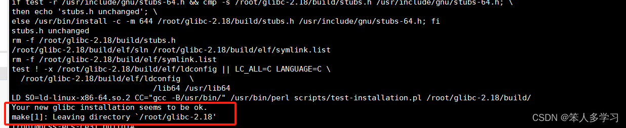 Linux的glibc升级至2.18版本_glibc-2.18-CSDN博客