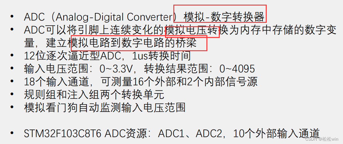Stm32 Adc（独立模式、双重模式）stm32 双adc Csdn博客