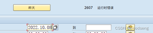Sap Stms报错(组件版本测试中找不到数据文件)引发的后续问题处理 Csdn博客
