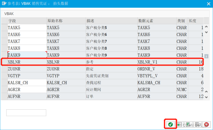 SAP_FICO模块-获利能力段新增特征字段_sap 获利能力段-CSDN博客