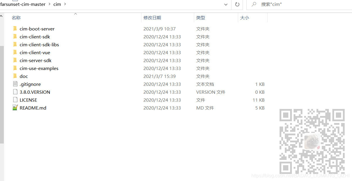 若依集成CIM(即时推送系统)实现将服务端修改为SpringBoot+Vue前后端分离版(文末见代码下载)_cim-server-sdk-netty-CSDN博客