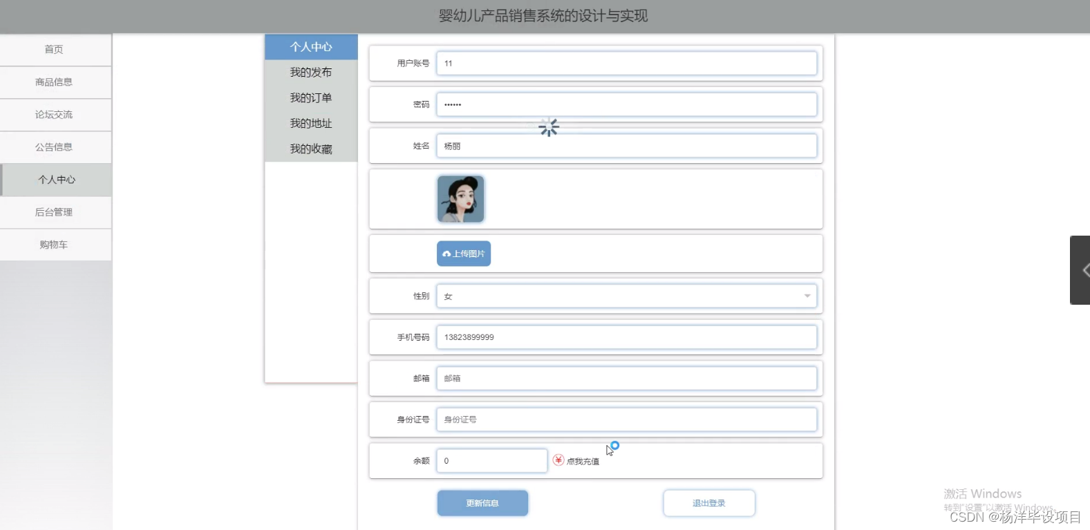 【附源码】计算机毕业设计婴幼儿产品销售系统的设计与实现（javaspringbootmysqlmybatis论文）web母婴产品网站销售的代码 Csdn博客