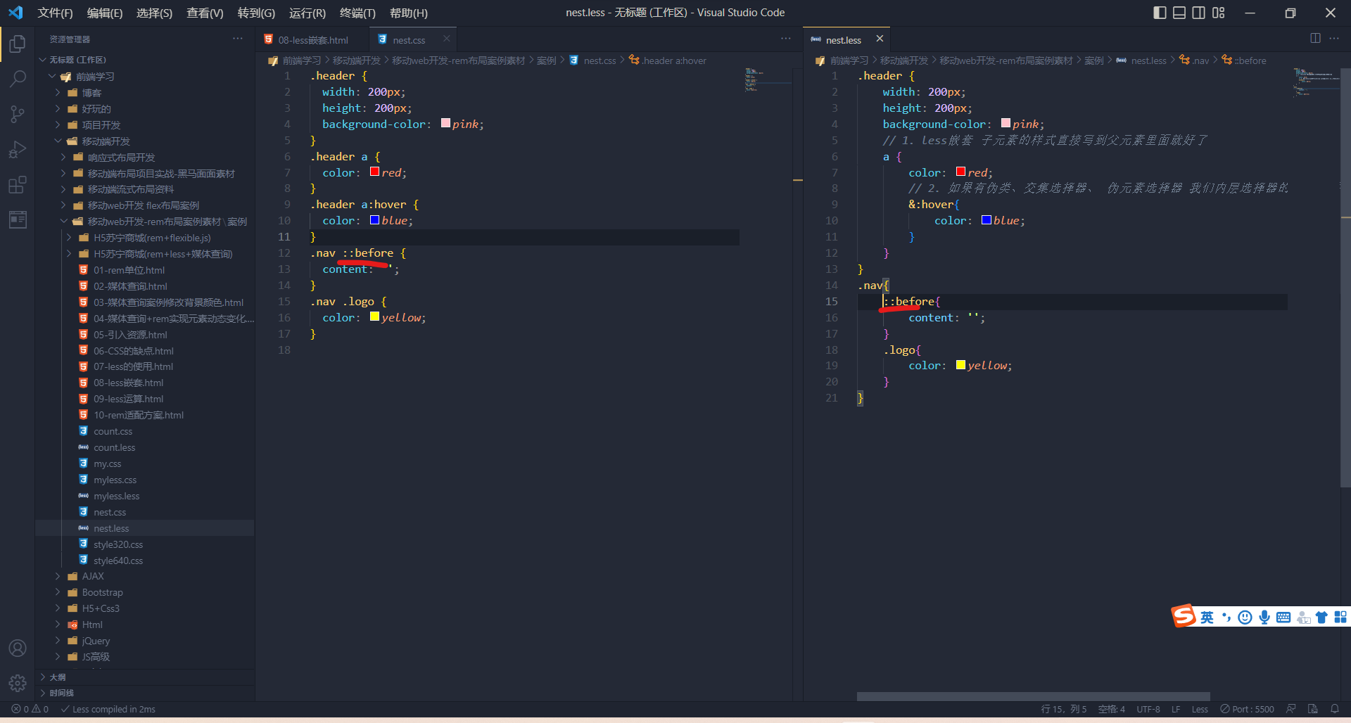 移动WEB开发之rem布局--less基础_less定义全局rem-CSDN博客