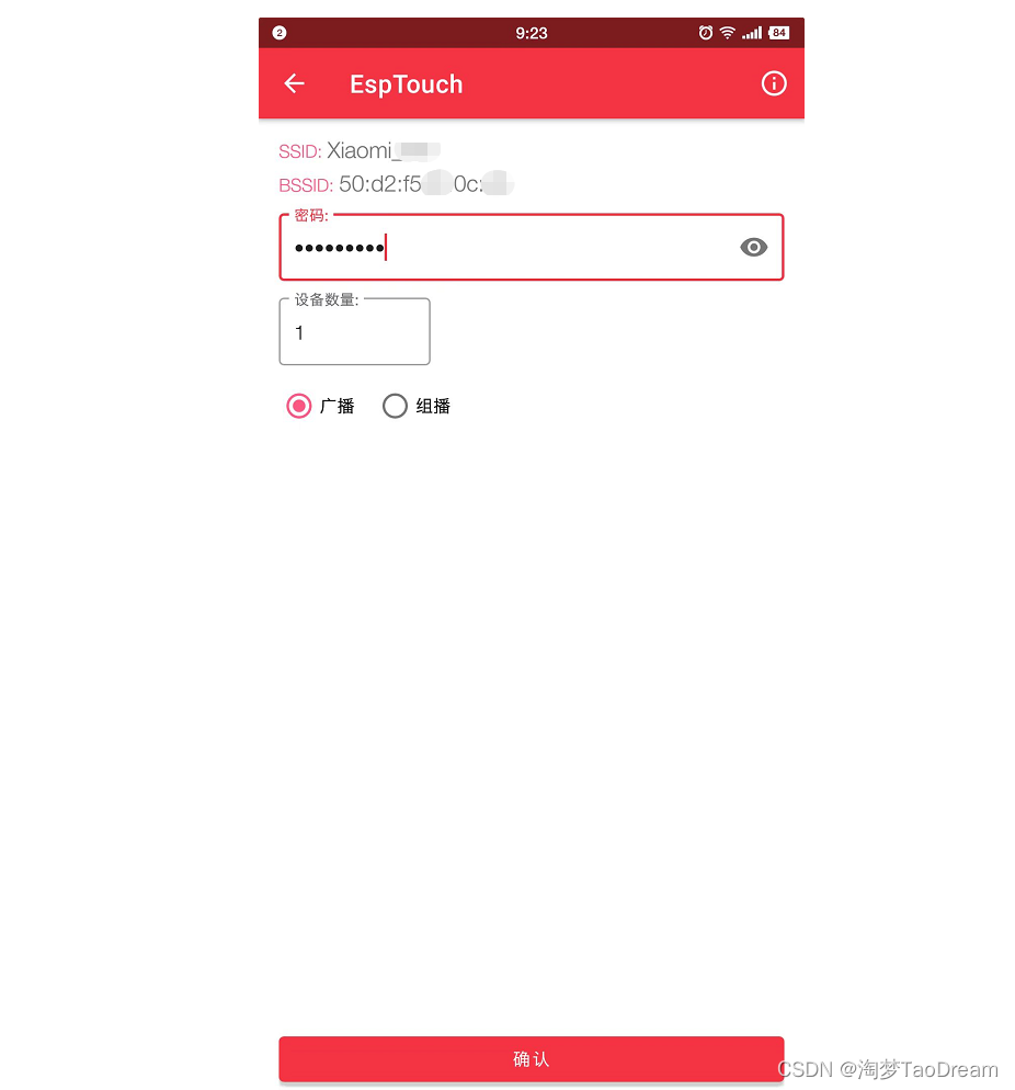 图文手把手教程--ESP32 一键配网(Smartconfig、Airkiss)_esp32 配网-CSDN博客