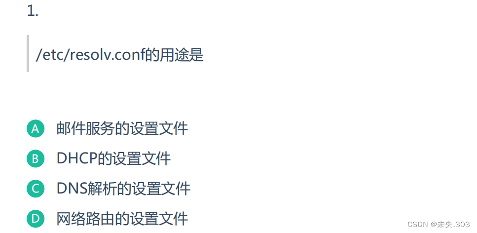 【笔试强训选择题】Day39.习题（错题）解析-CSDN博客