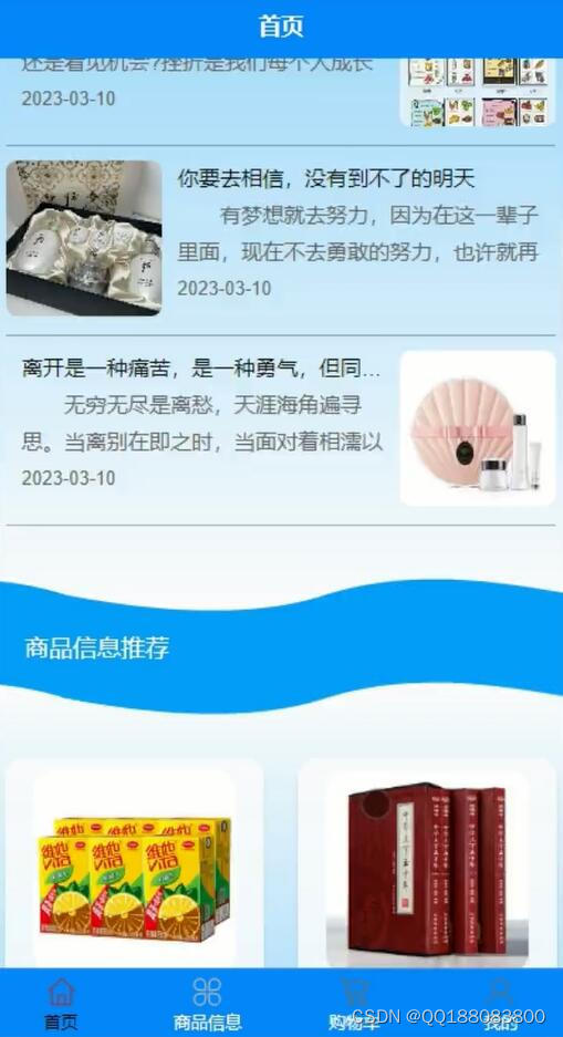 springboot+uniapp微信小程序基于Android+hbuiderx的商家团购系统z549a_uni-app+spring boot购物车功能-CSDN博客