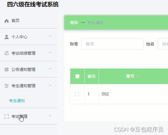 nodejs+vue+elementui四六级英语在线考试练习系统springboot_nodejs在线考试-CSDN博客