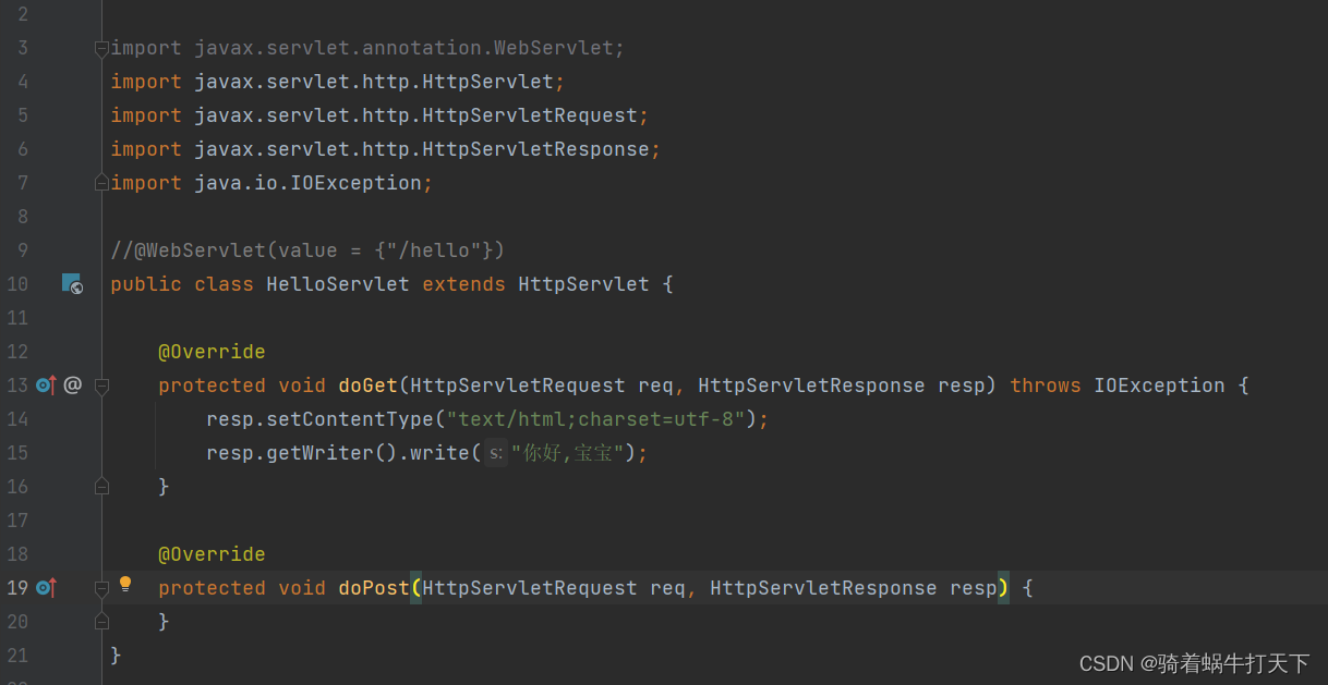 JavaWeb三大组件 —— Servlet_jakarta.servlet-CSDN博客