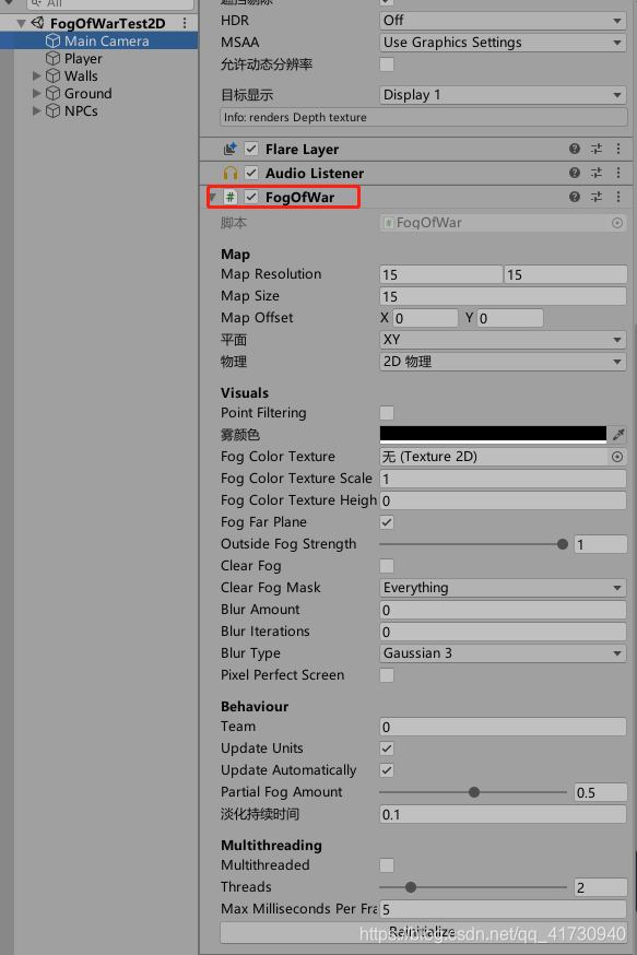 Unity插件 FogOfWord教程 1分钟快速生成战争迷雾（2D/3D）_unity fogofwar插件-CSDN博客