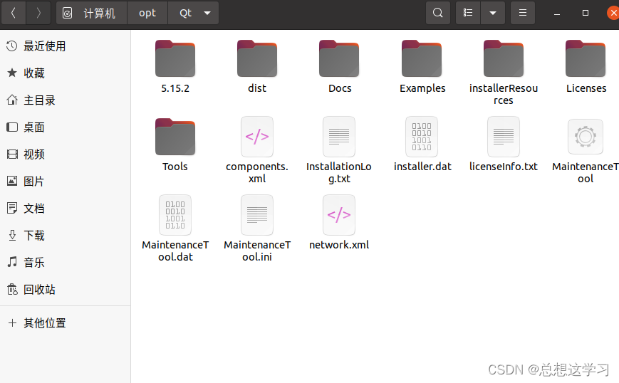 QT5.15.2+ubuntu20.04+vscode联合开发配置_ubuntu vscode qt-CSDN博客